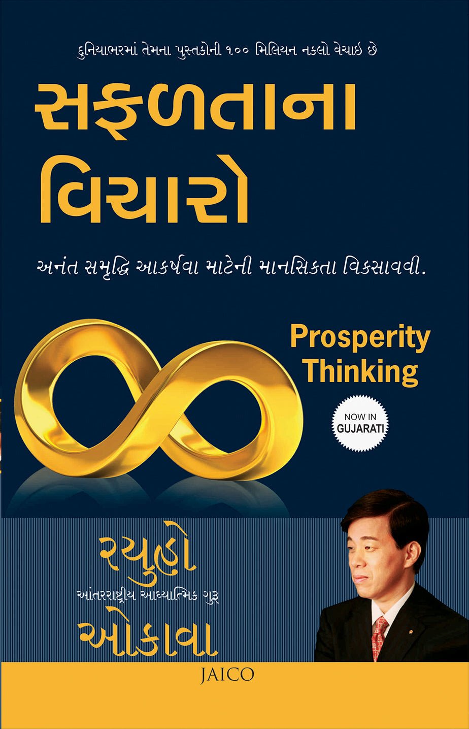 Book, Prosperity Thinking : Developing the Mindset for Attracting Infi ...